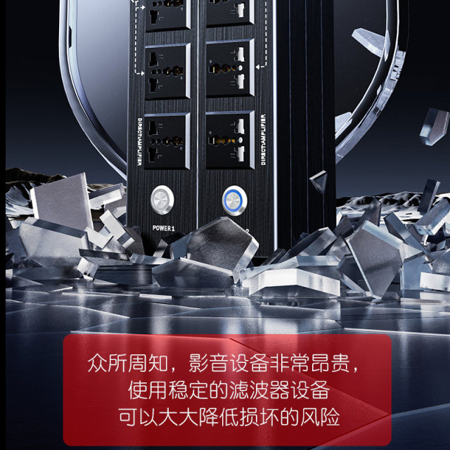 Dual-way 10-hole fever-grade power filter HIFI power strip 220V audio ...