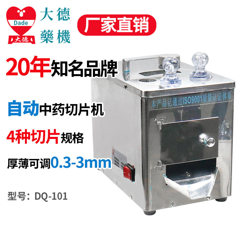 Trancheuse Électrique de Ginseng Rhizome Great Virtue - Dq-101 - 350W