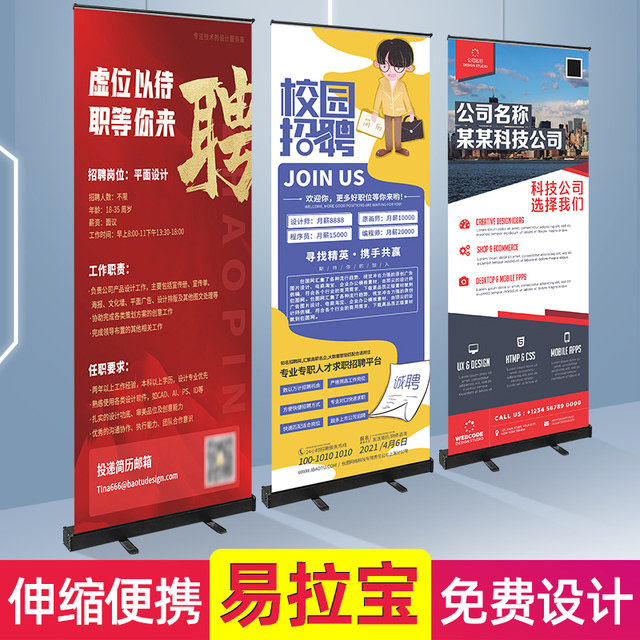 Retractable roll-up display stand outdoor recruitment vertical floor ...
