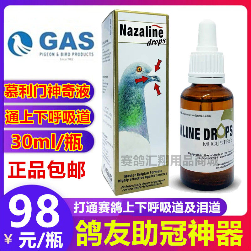 Muli Men Magic Liquid 30Ml/Pigeon Medicine for Cleaning Upper and Lower ...