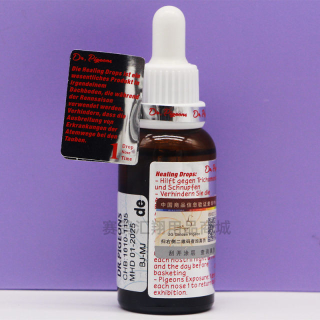 Germany Rayley Pigeon Hurricane Hurricane No. 1 30ml competition pigeon ...