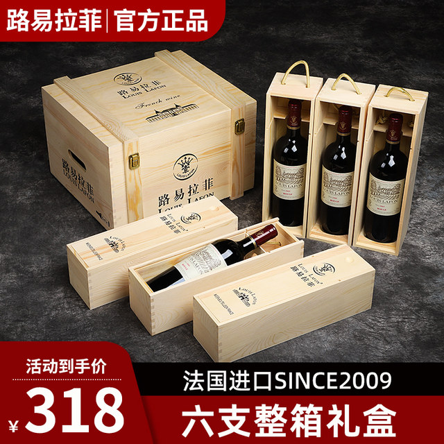 LOUIS LAFON French imported red wine gift box 6 pieces of Cabernet ...