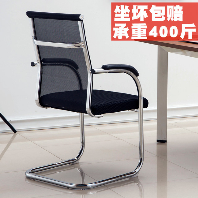Simplified office chair computer chair, bow -shaped network chair ...