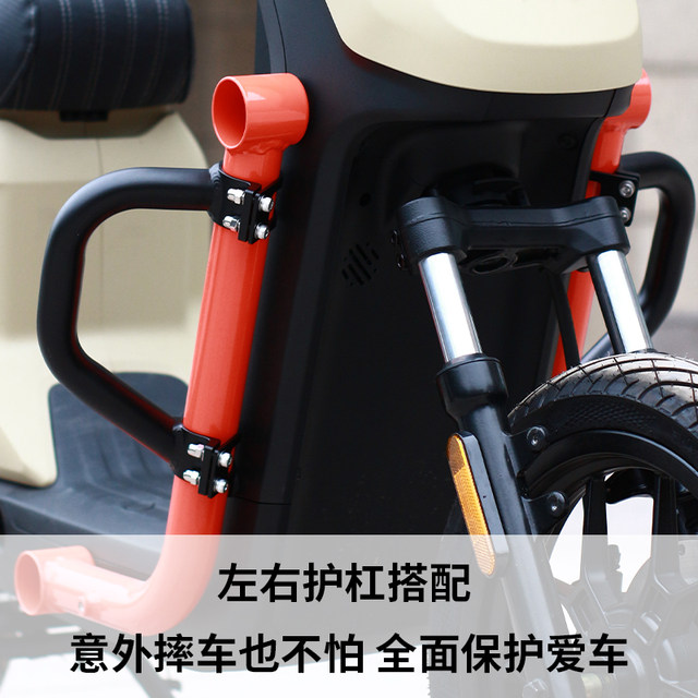 Mavericks UMAX/U3/U2/22 UQi+ bumper guard protection anti-fall aluminum ...