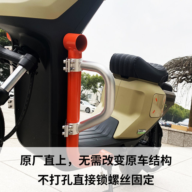 Mavericks UMAX/U3/U2/22 UQi+ bumper guard protection anti-fall aluminum ...