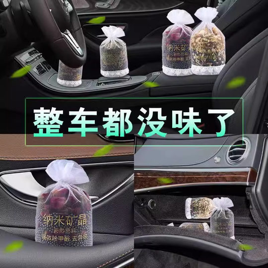 BYD Dolphin Car Charcoal Package - Deodorizing Interior Decoration ...