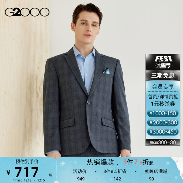 G2000 men's 2024 mall, the same machine washing the flat neckline ...