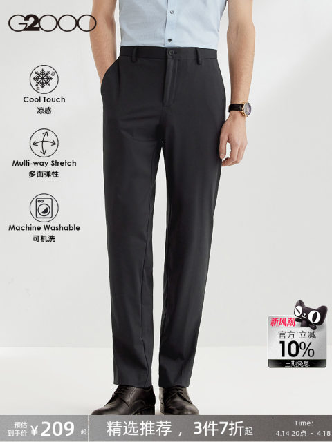 G2000 Men's Clothing 2025 Shopping Mall Multi-Side Elastic High-Level ...