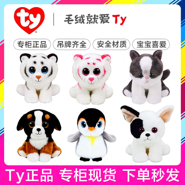 TY counter genuine bean baby plush doll Children accompany dolls to ...