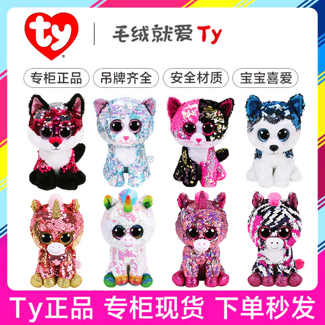 Authentic ty sequined doll with big eyes plush dinosaur cat unicorn ...
