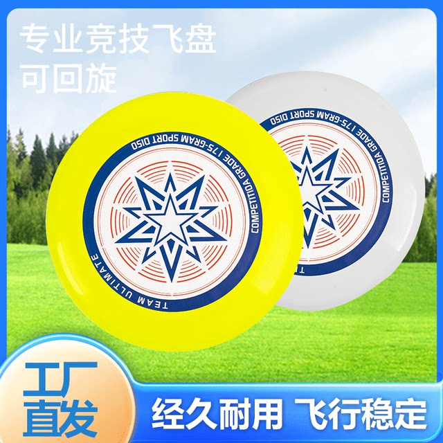 Adult Frisbee 175g sports outdoor extreme professional competition ...