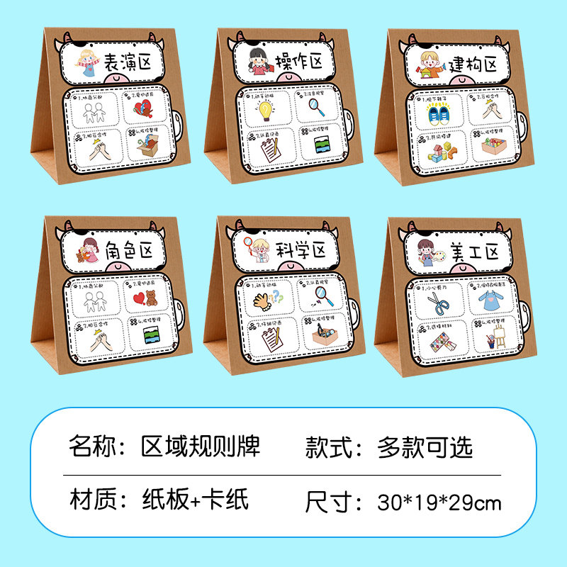 Kindergarten Self-Made Corner Sign Entry Rules Art & Environmental ...