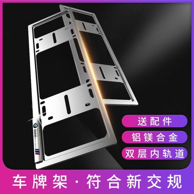 License plate border license plate frame car license plate frame car ...