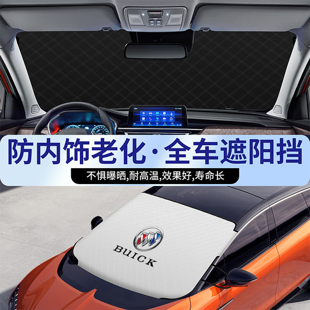 Buick Angeli Yinglang Junwei GL8 Junyue GL6 Automotive Umbrella Protective Sunscreening Glass ...