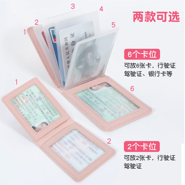 Car driver's license protection case multi-card motor vehicle driving ...