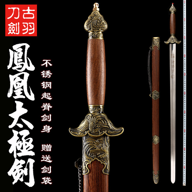 Longquan ancient feather sword Phoenix Taiji Sword Stainless Steel ...