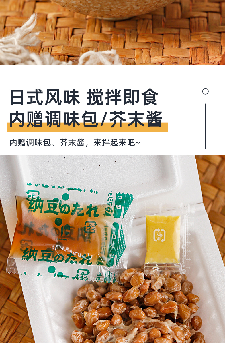 낫토 - 183g (샨다 낫또 4박스 1군) | 야마다이