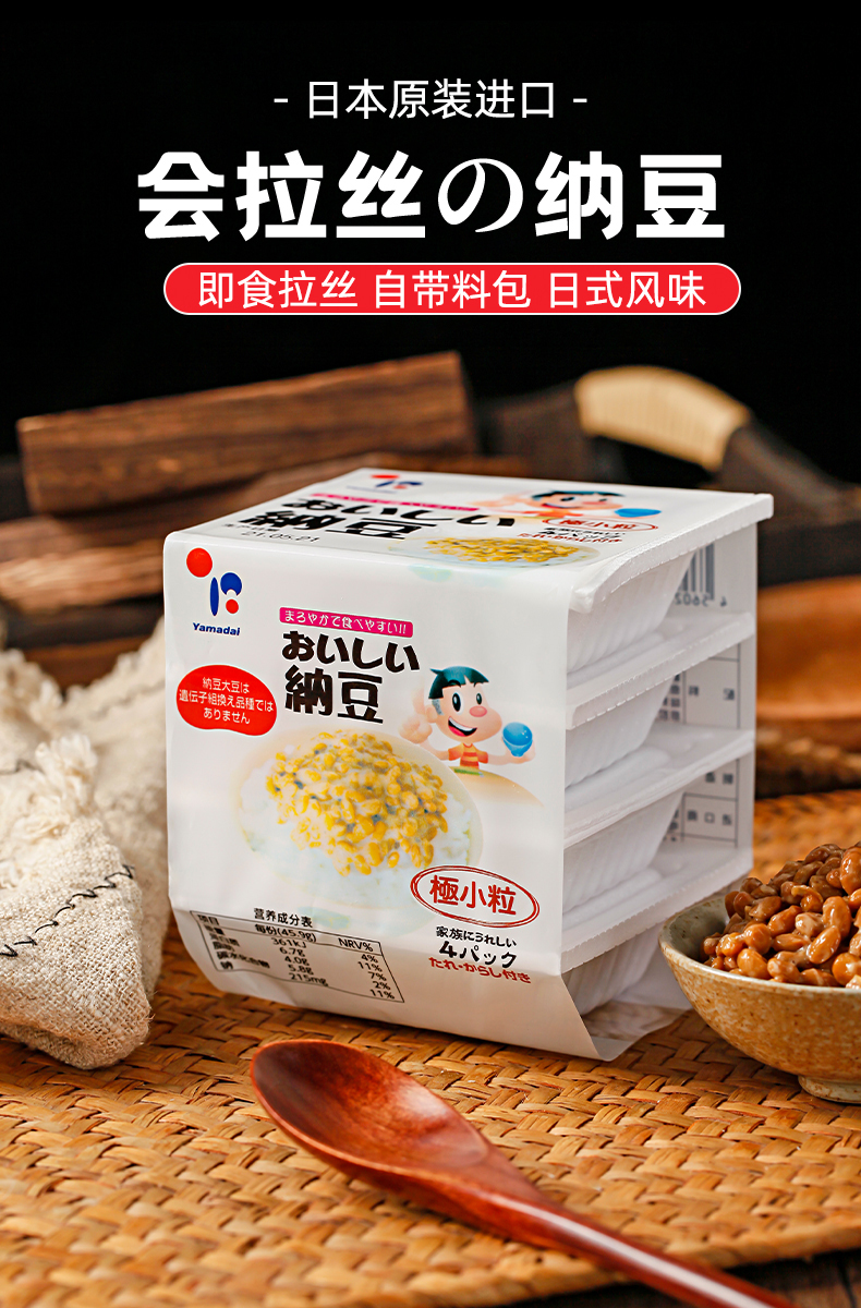 낫토 - 183g (샨다 낫또 4박스 1군) | 야마다이