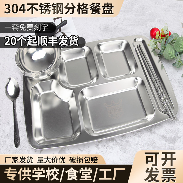 304 stainless steel fast food plate rectangular division of rice plate ...