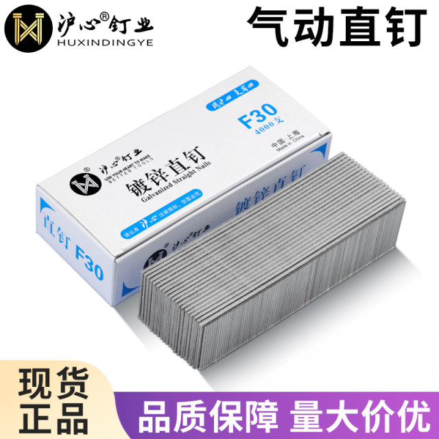 Huxin Gun Nail F30 straight nail pneumatic gangster wooden gas nail F15 ...