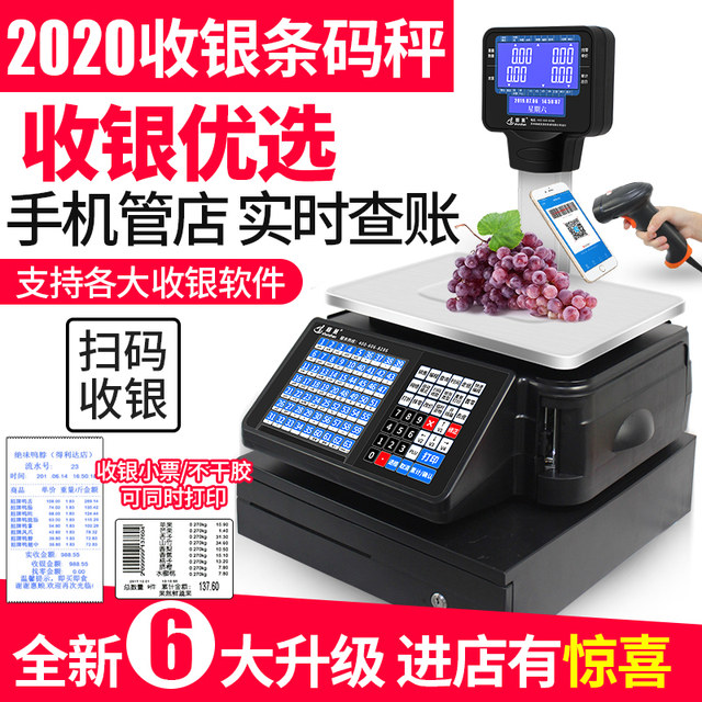 Shunzhan barcode scale supermarket weighing and coding scale TM-30A ...