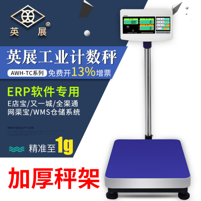 Shanghai Yingzhan electronic counting platform scale XK3150C-150kg/300KG kg TCS-C (XSB) industrial