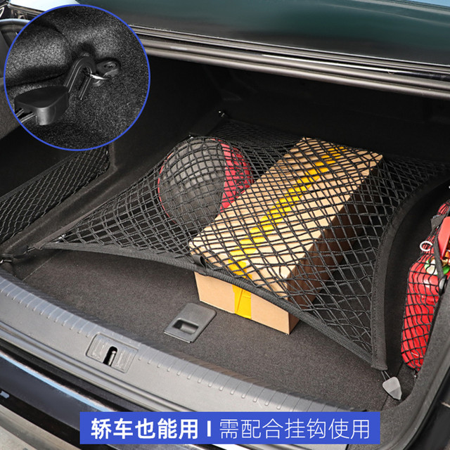 Car trunk net pocket car trunk storage storage net fixed elastic net ...