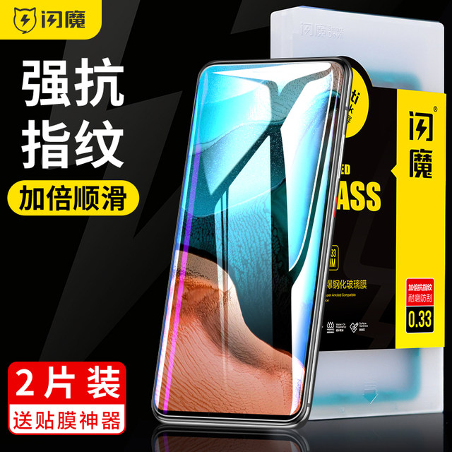Flash Magic is suitable for Redmi k30pro tempered film redmik30pro zoom Xiaomi Redmi k30/k30s ...