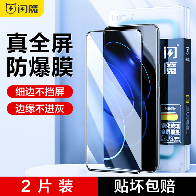 Flash Magic is suitable for Honor 90GT tempered film, Honor 80GT mobile phone film is suitable ...