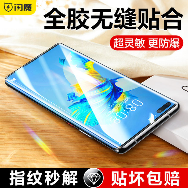 Flash Demon Applicable Huawei Mate40Pro Steel Displasia UV Full Plastic P50 Full -screen Honor ...