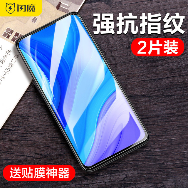 Flash magic Meizu 16sPro tempered film Meizu 20Pro Meizu 17/17Pro anti-blue light 21note HD anti ...