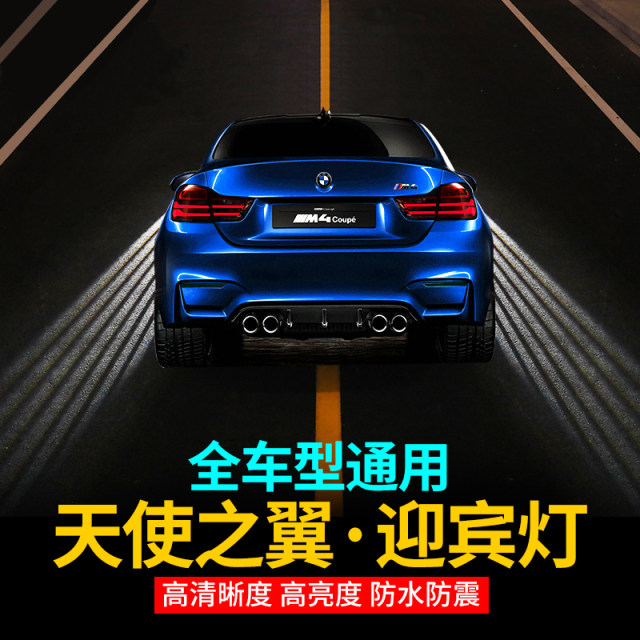 Special Hongqi H5/HS5/H9/H7/HS7/EQM5 modified decorative welcome light angel wing door ...