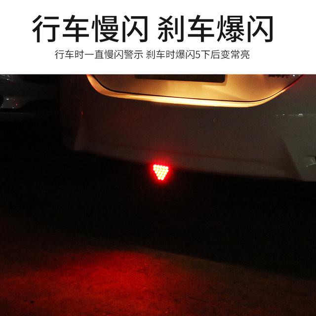 Car LED pilot light universal modified rear lip anti-rear collision ...