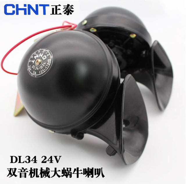 Zhengtai DL34 car dual -tone horn 24V big snail relay shelf flute horn large volume super sound
