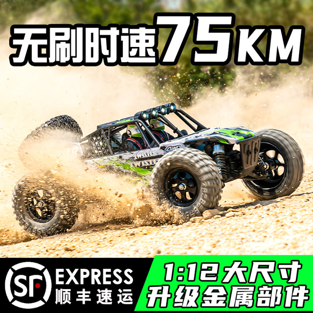 Professional rc remote control car climbing car four-wheel drive big ...