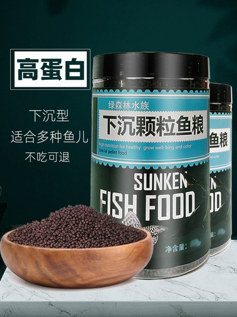High-Protein Sinking Fish Food, Small Particle Fish Food 1mm, Goldfish ...