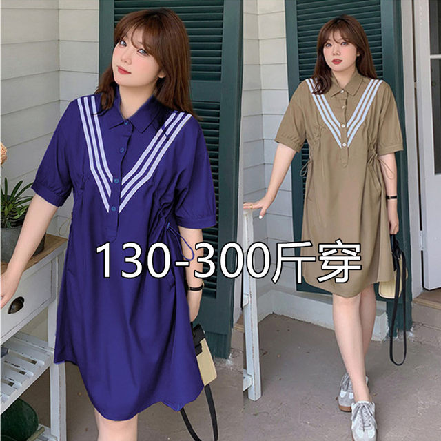 Extra -size women's dress 300jin [Jin is equal to 0.5 kg] Fat mm thin ...