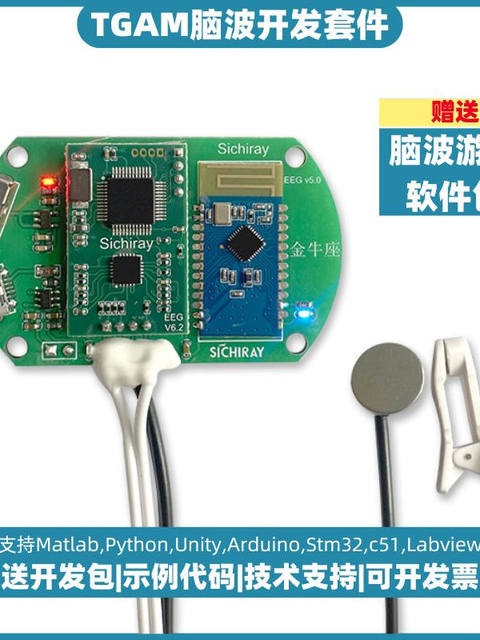 TGAM Brain Wave Sensor Brain Wave Detection Brain Wave Signal ...