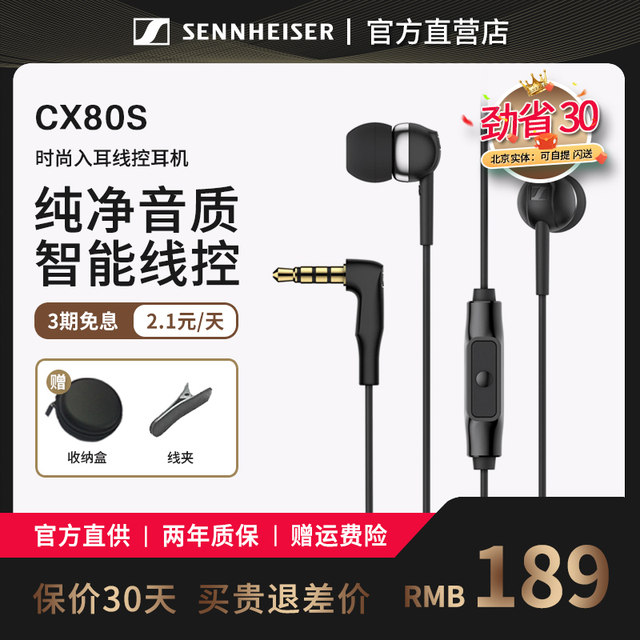 Sennheiser CX80S in-ear wired headset sound insulation noise reduction ...