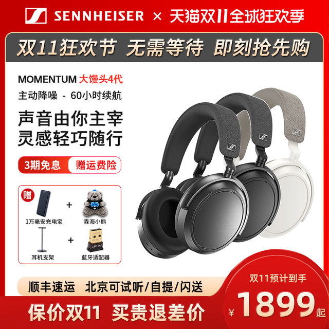 Sennheiser MOMENTUM4 big steamed bun fourth generation head-mounted ...