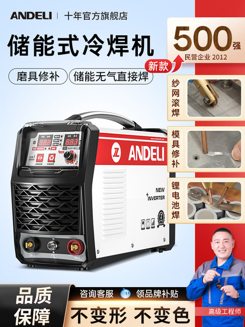 Andeli Precision Cold Welding Machine for Mold Repair, Thin Sheet ...