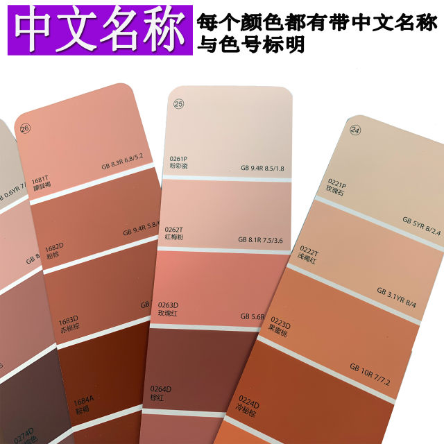 Architectural color card paint 270 colors 258 color card upgraded ...