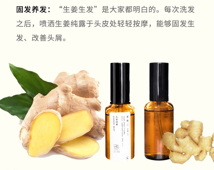 Ginger spray - Ginger flavor, 50ml | See·zhi