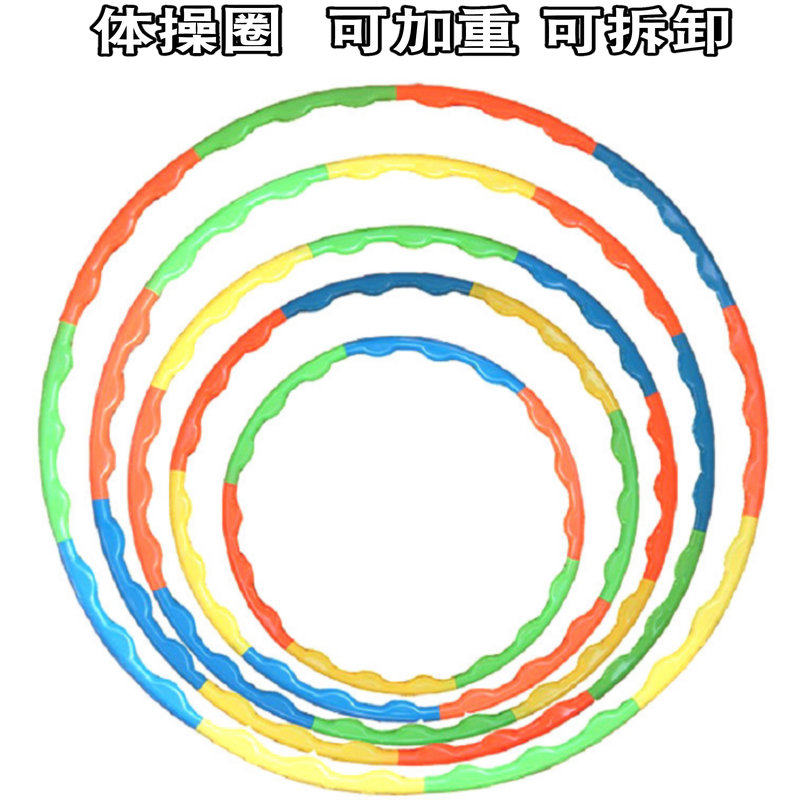 Detachable Hula Hoop for Kids - Gymnastics Ring Toy