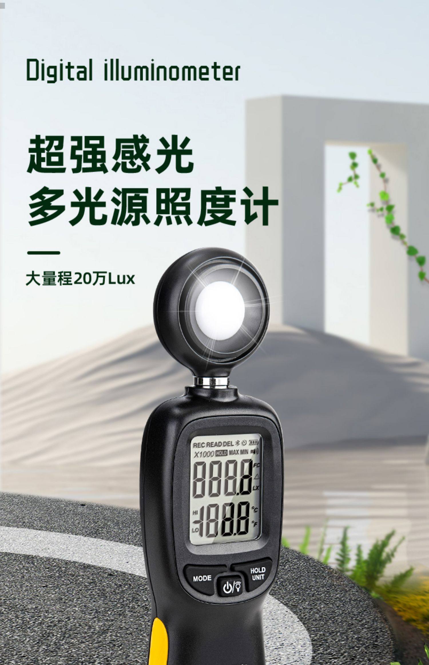 Powerful Tool Illuminance Meter High-Precision Indoor And Outdoor ...