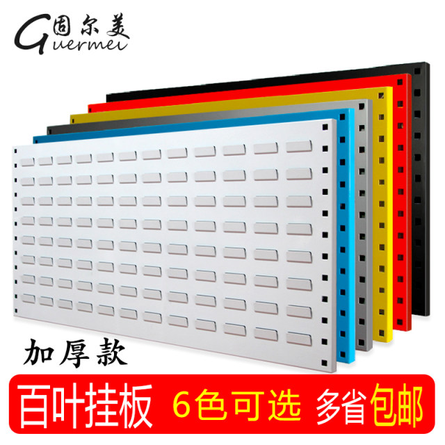 Hardware tool hanging board hanger parts box material rack square hole ...