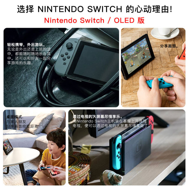 Nintendo Switch game console OLED version National Bank Japanese ...