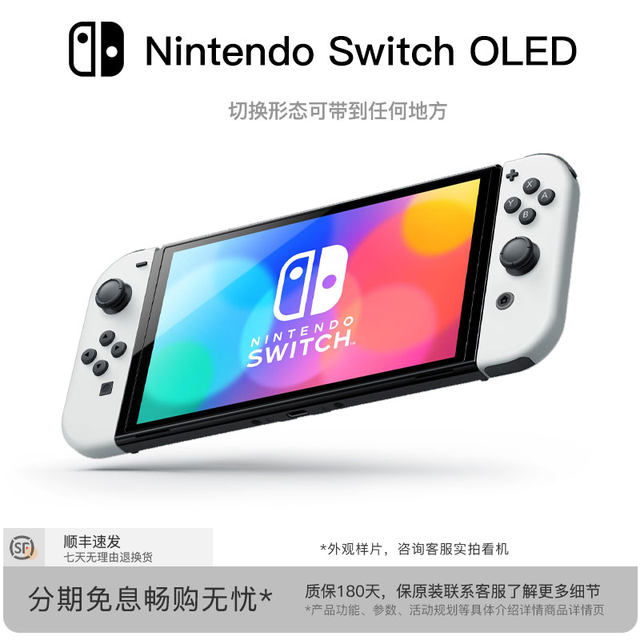 Nintendo Switch game console OLED version National Bank Japanese version Hong Kong version ...