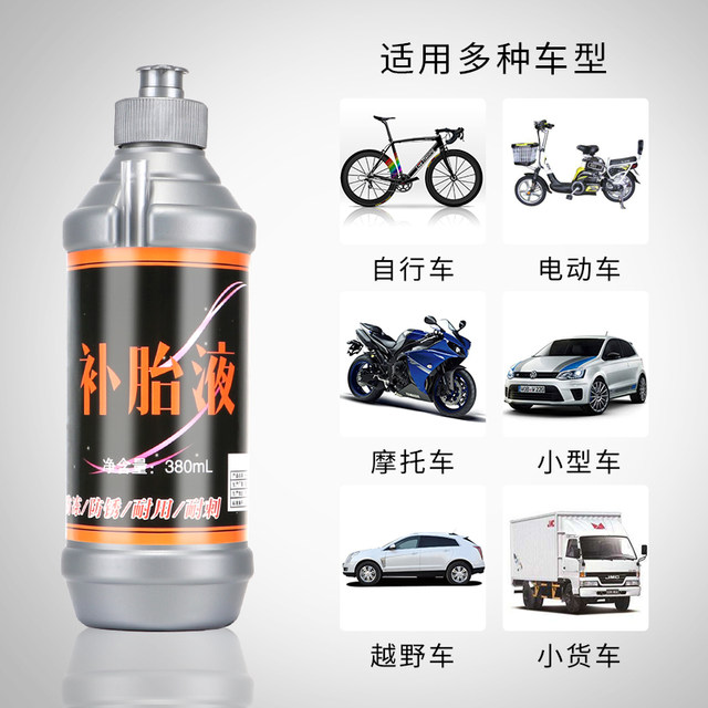 Bicycle tire repair fluid motorcycle electric vehicle vacuum tire inner ...