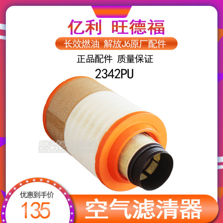 3000520 diesel filter adaptation Jianglingte Shunwa filter ...